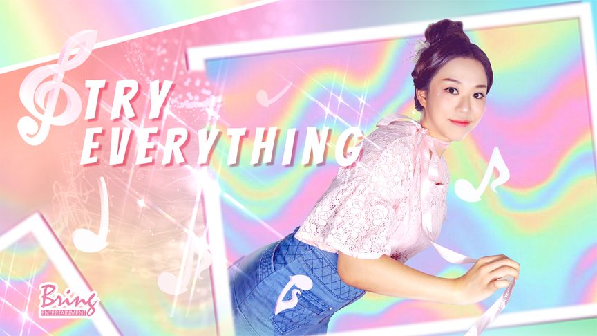 【三分钟琵琶教学】第一百一十九课《Try Everything》教学下篇