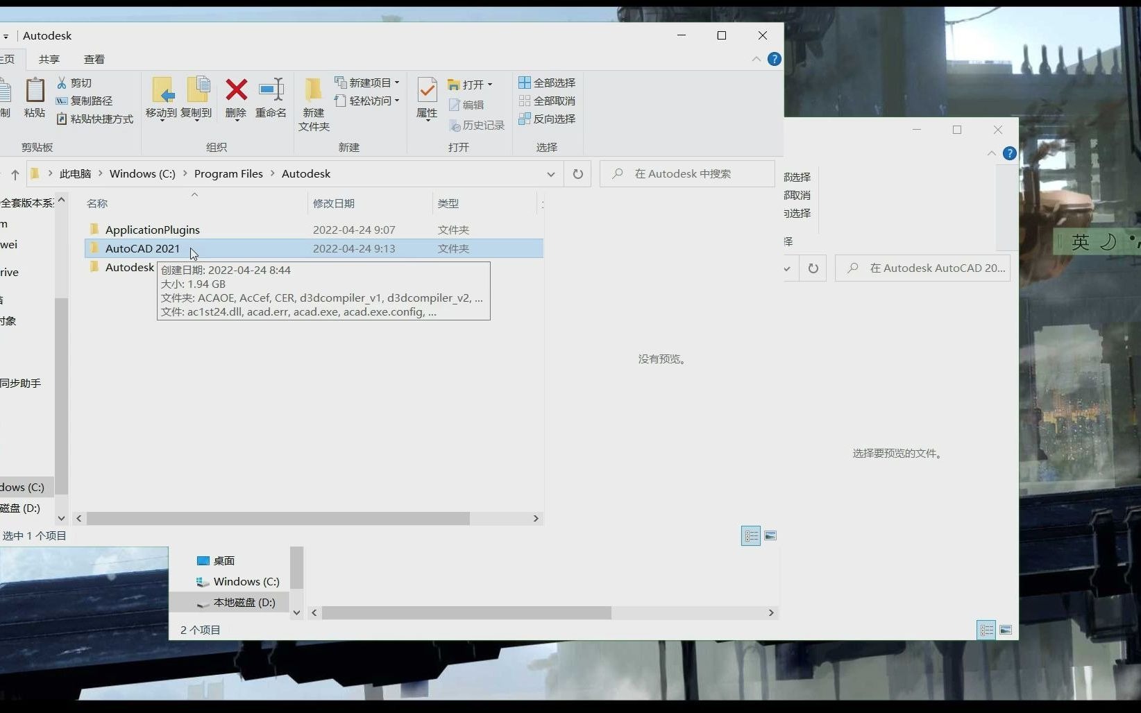 【电驴auto cad下载】CAD2018,CAD2019,CAD2020,CAD2021,CAD...