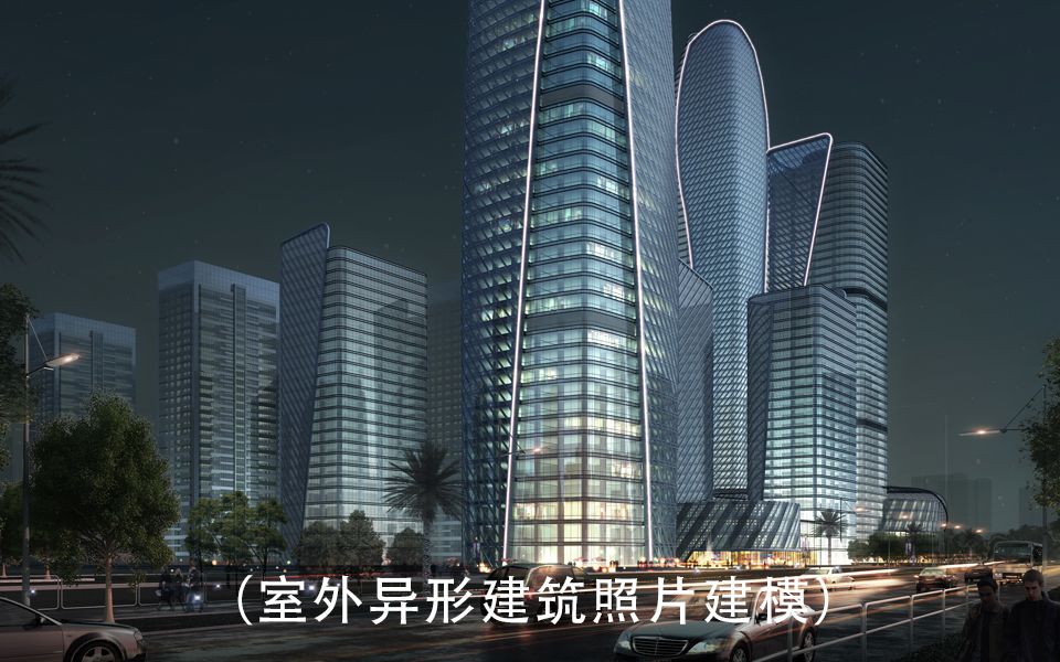 室外异形建筑照片建模