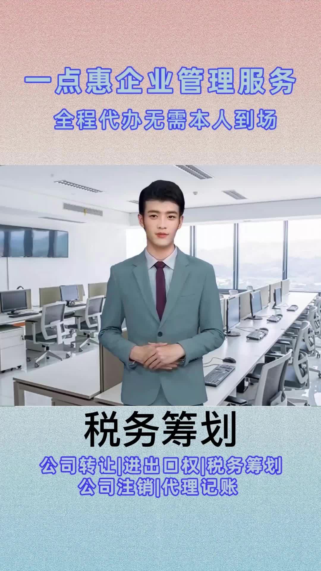 上海专业税务筹划公司,带你了解税务筹划的办理步骤;还提供公司注销...