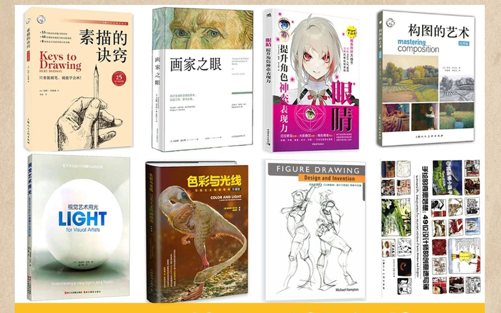 【板绘书籍】学画画看哪些书?这些电子书必不可少!