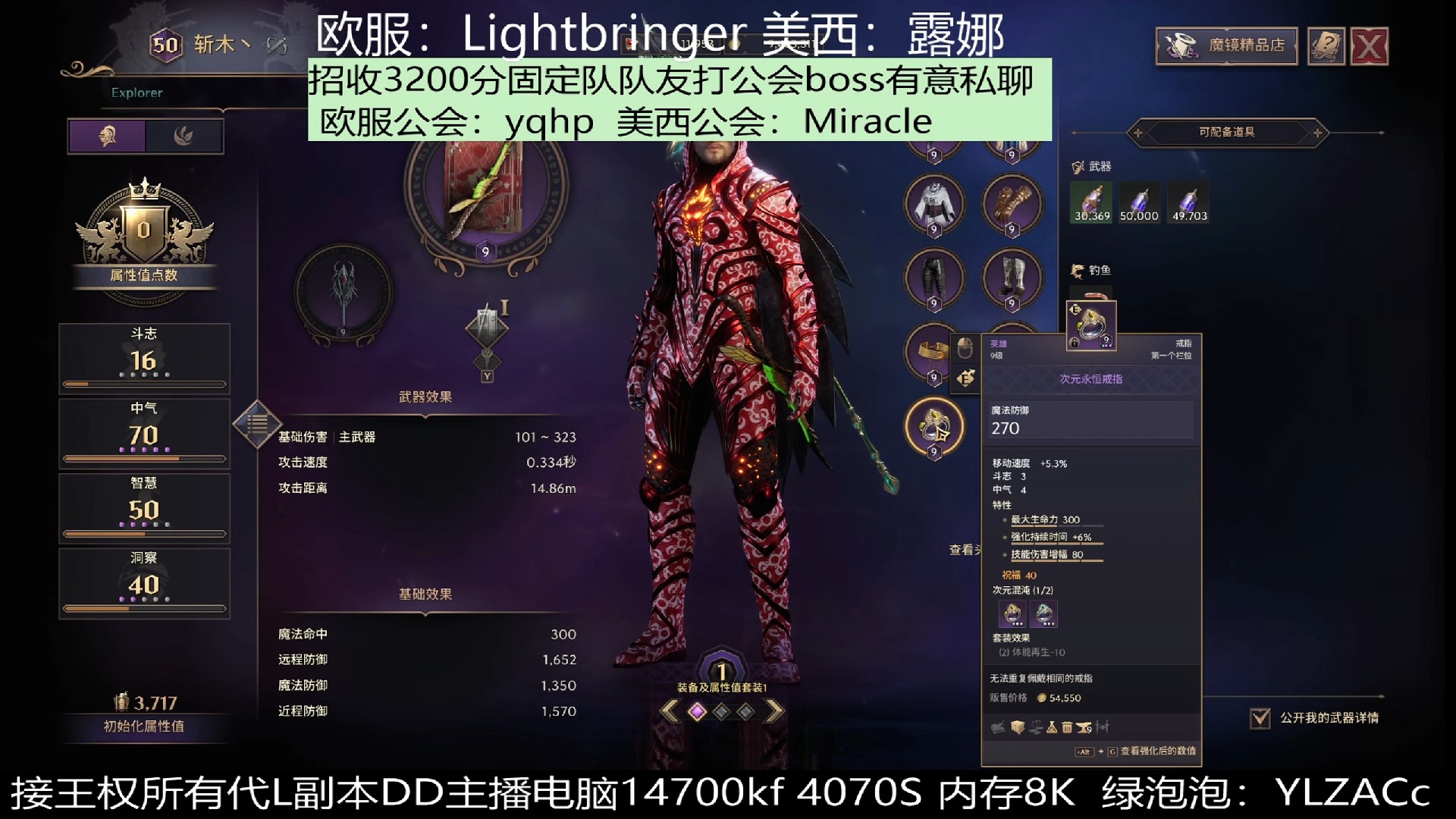 王权与自由法奶究极技能特性和加点装备搭配攻略,全是干货,看完记得...