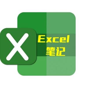 Excel其实很简单 