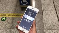 iphone可以绑定交通卡了, 亲测成功进出地铁站
