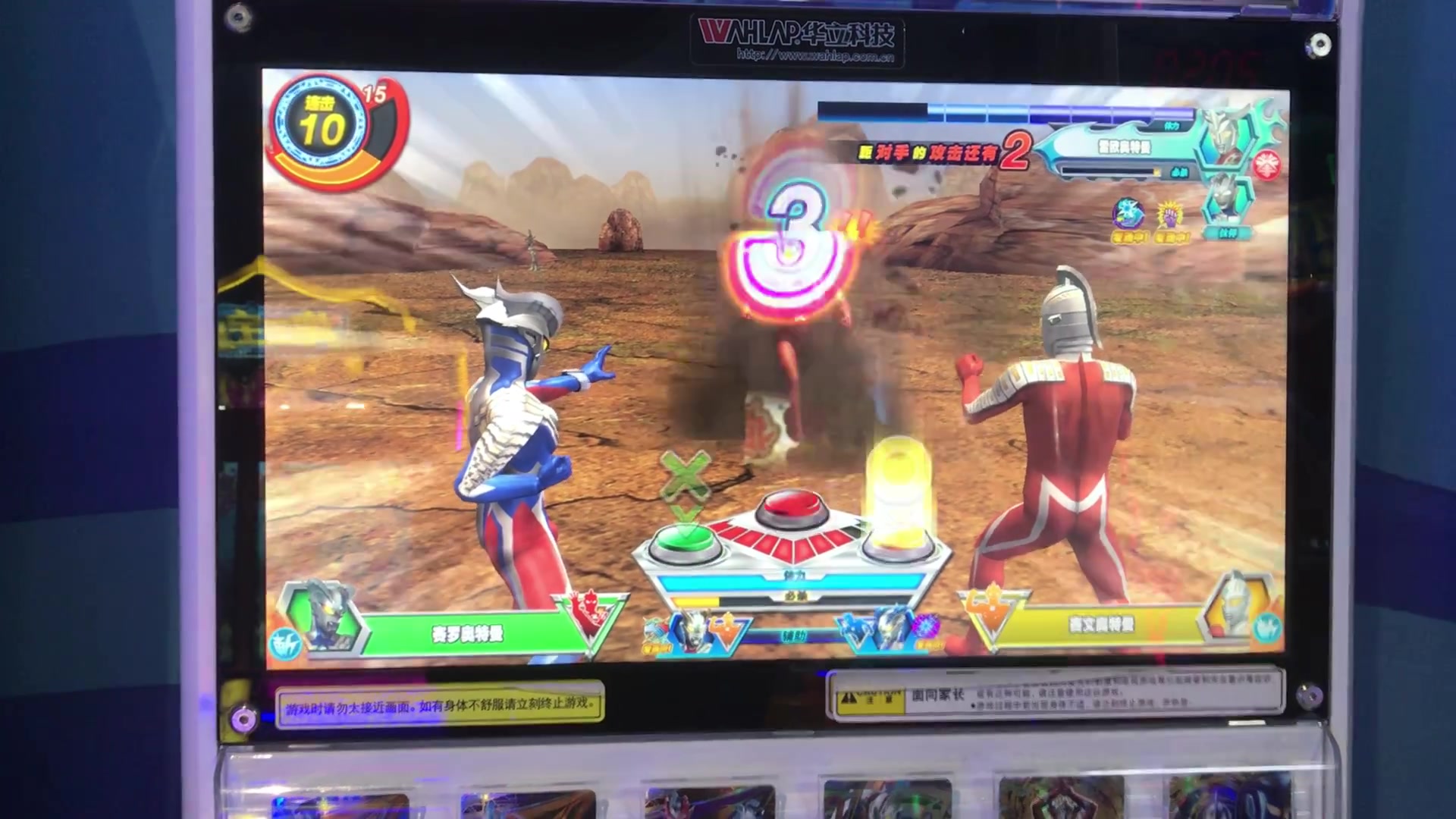 奥特曼融合激战 国代 炽热极限第一弹 挑战模式