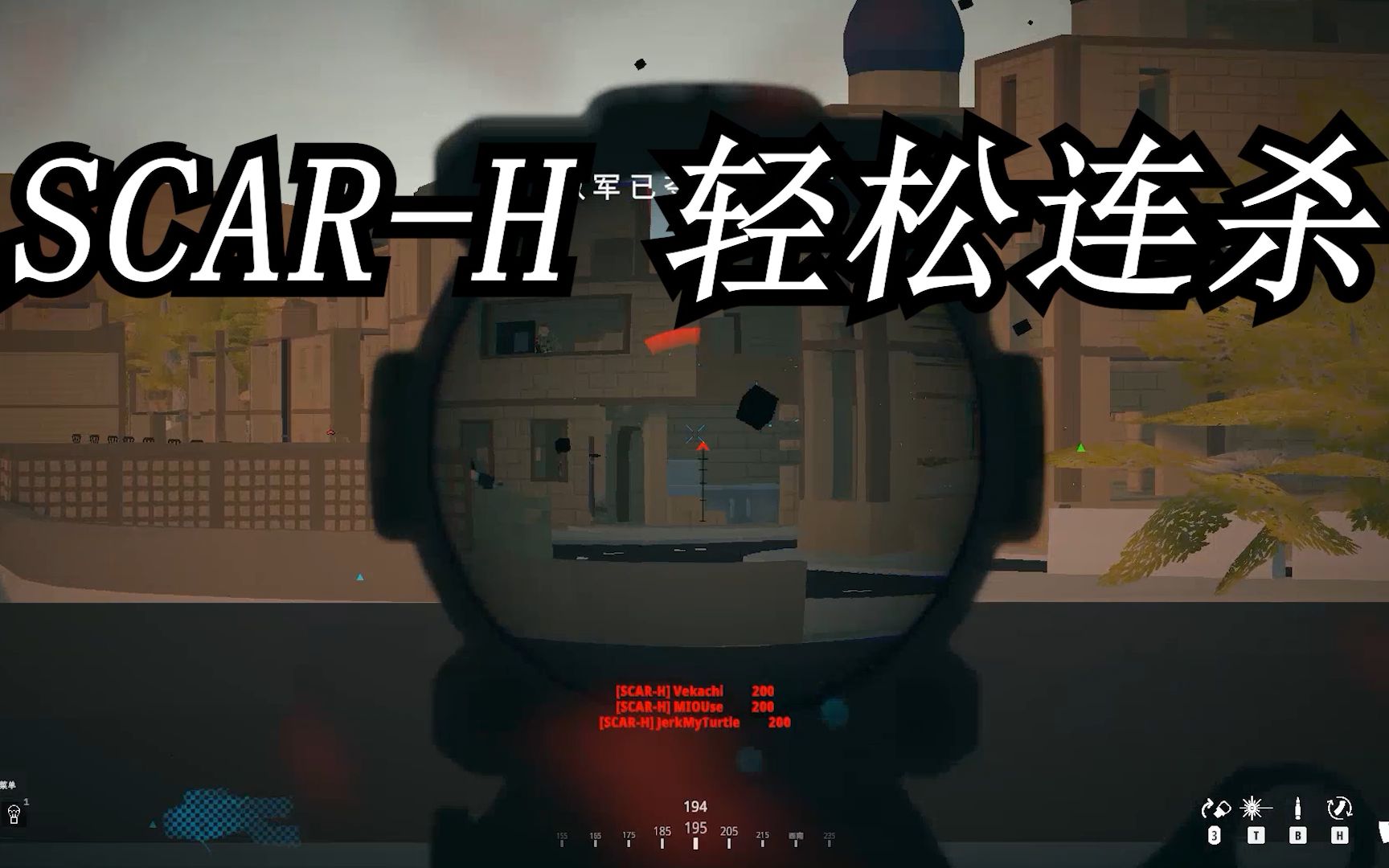 【Battlebit】SCAR-H乱杀