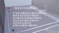 卫生间、厨房器具给排水管道的安装施工工艺, 一看就懂一学就会