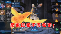 王者荣耀:信誉系统开放上限,目前最高7级,鹰眼护卫保住了!