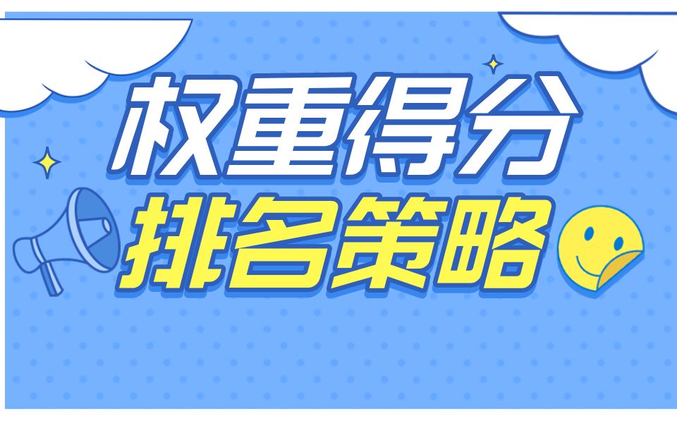 【站长须知网站权重提升排名破千的三大SEO核心方案!】内部高级...