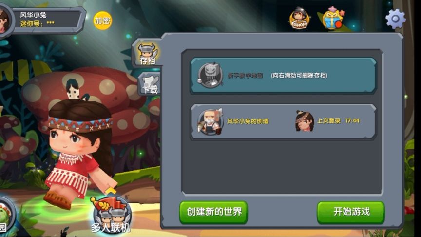 今天来玩迷你世界旧版本,赞破100公布怎么下载知道的别说