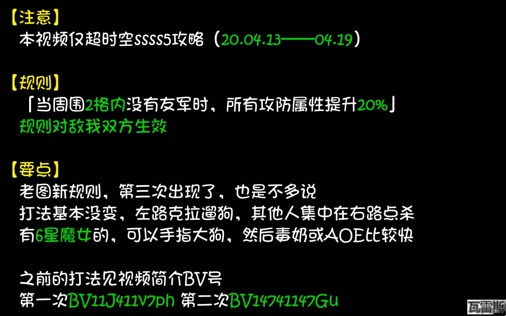 「梦幻模拟战手游」超时空试炼4s5(20.04.13——04.19)