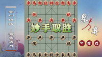 象棋软件巅峰对决,看AI如何计算百万棋谱,妙手取胜!