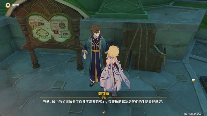 原神 世界任务 须弥 三十人团的招募