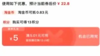 鲸客优选大海哥教你领取首单礼金,1毛钱包邮到家,每天可领20单,再赚...