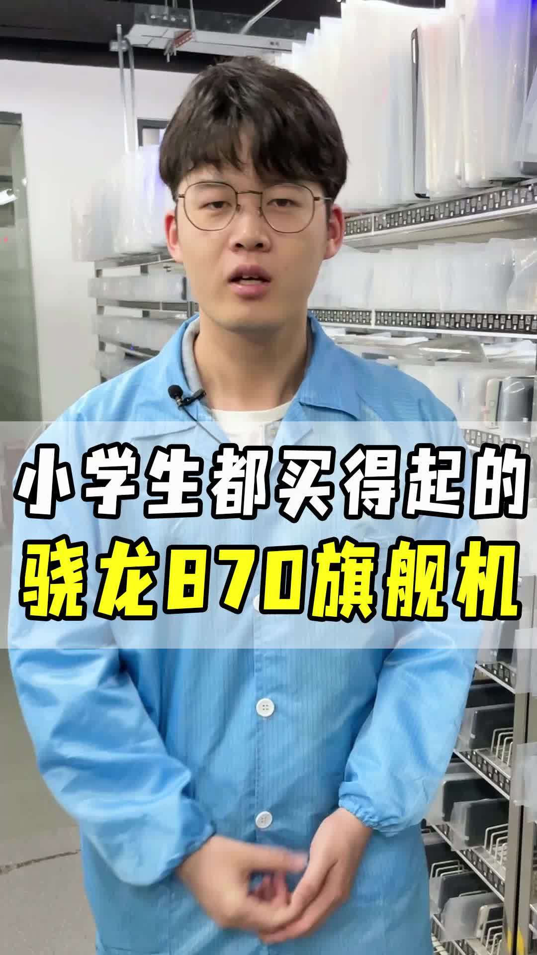 这款手机小学生都买得起!性能还贼强!#学生党 #数码 #手机