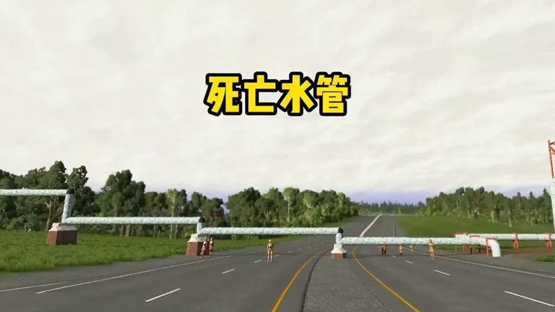 车祸模拟器:高速路上居然凭空出现了多根拦路水管