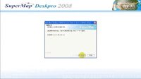 SuperMapDesktop2008安装