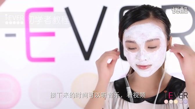 初学者美妆 清洁面膜使用方法