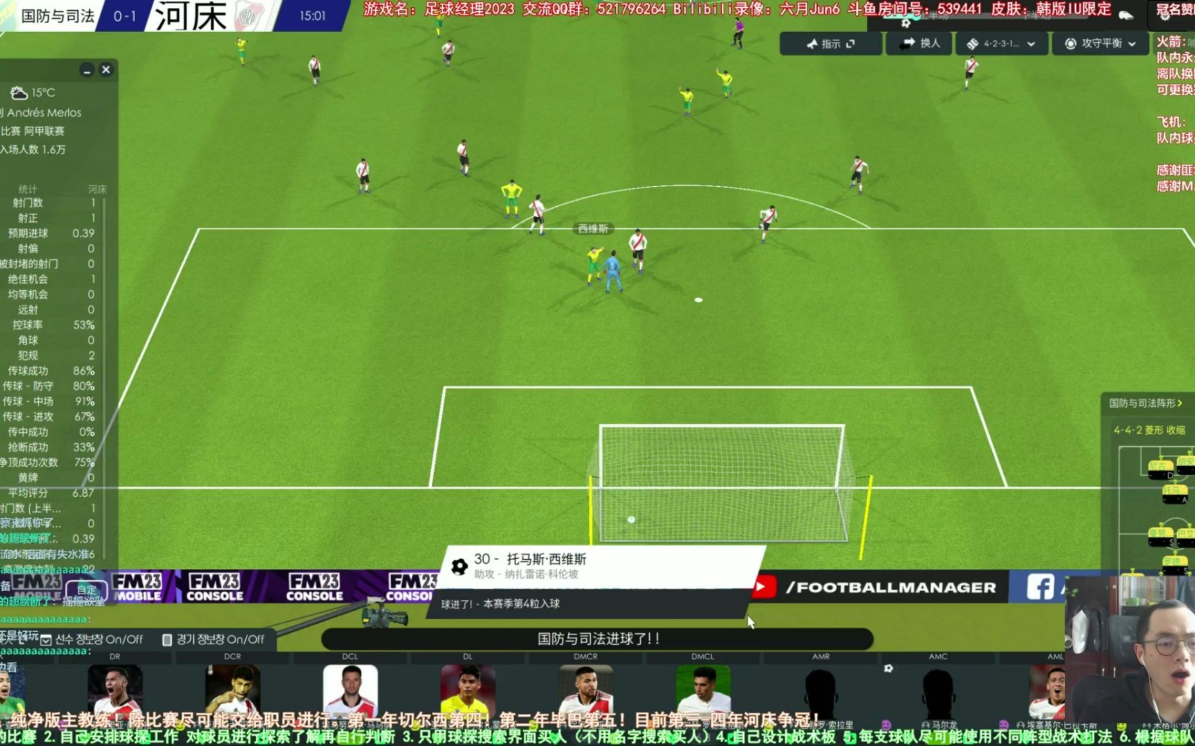 【2023-3-16 15点场】六月Jun6:六月:足球经理2023 新数据库十年流浪