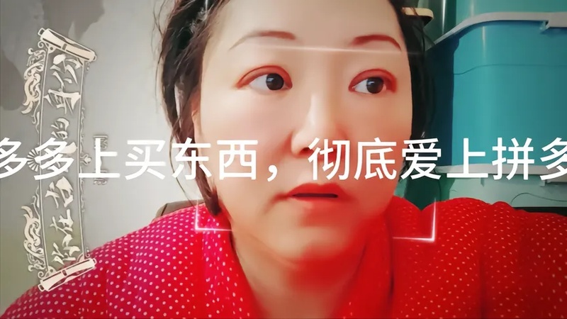 我在拼多多上,已经买了五六万的东西啦。准备再买个10万块钱的