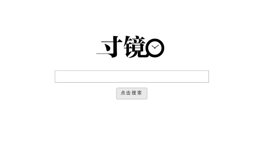 寸镜课堂 | 手表不走怎么办?第三集