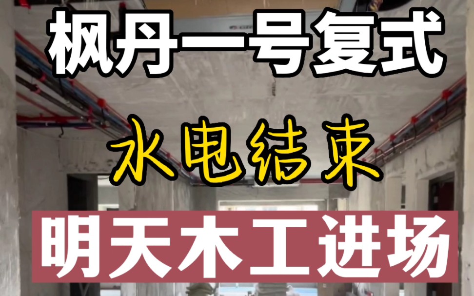 距离完工又近了一步!验收顺利通过,师傅们的辛苦和努力也得到了认可...