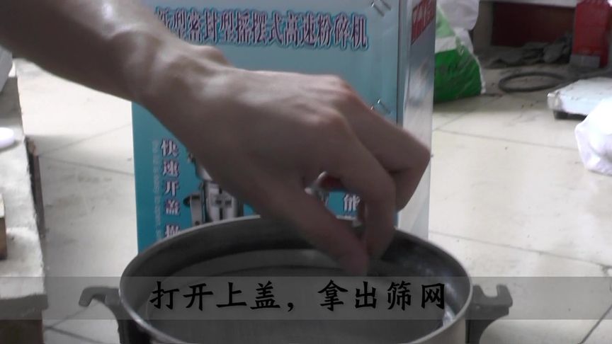 小型家用粉碎机操作注意事项与大米粉碎视频