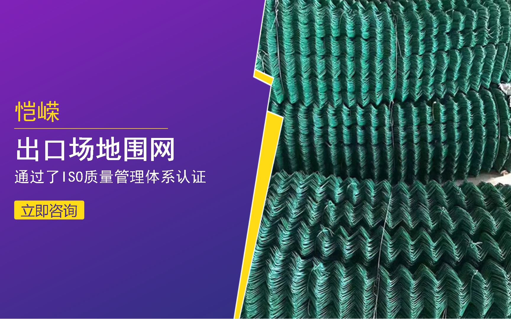 安平恺嵘丝网-焊接球场围网安装前应注意什么