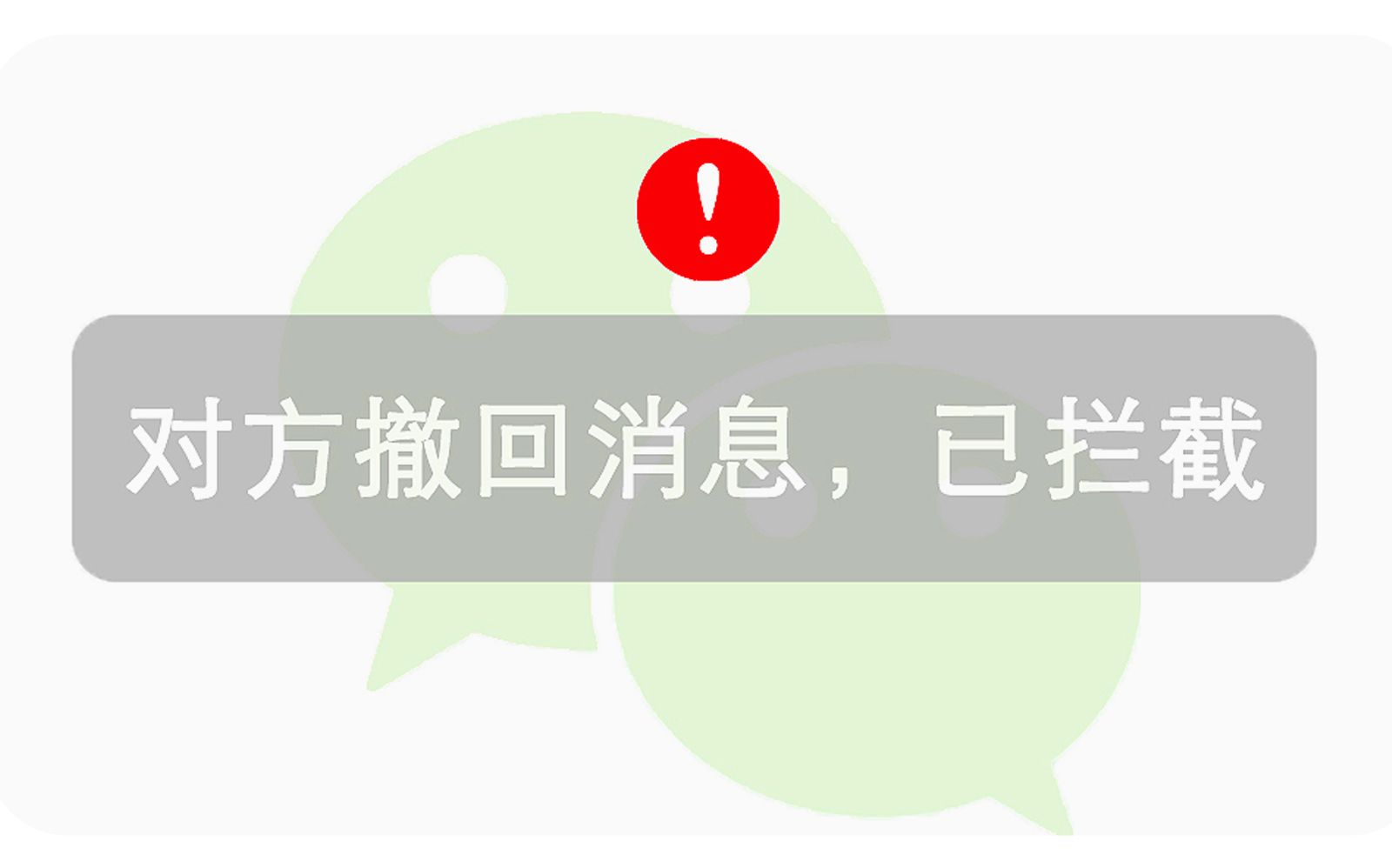 微信也有防撤回功能了!亲测有效