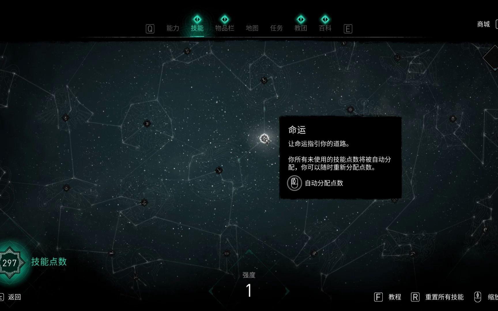 【刺客信条:英灵殿】1.04更新后技能树无脑瞬间点满。