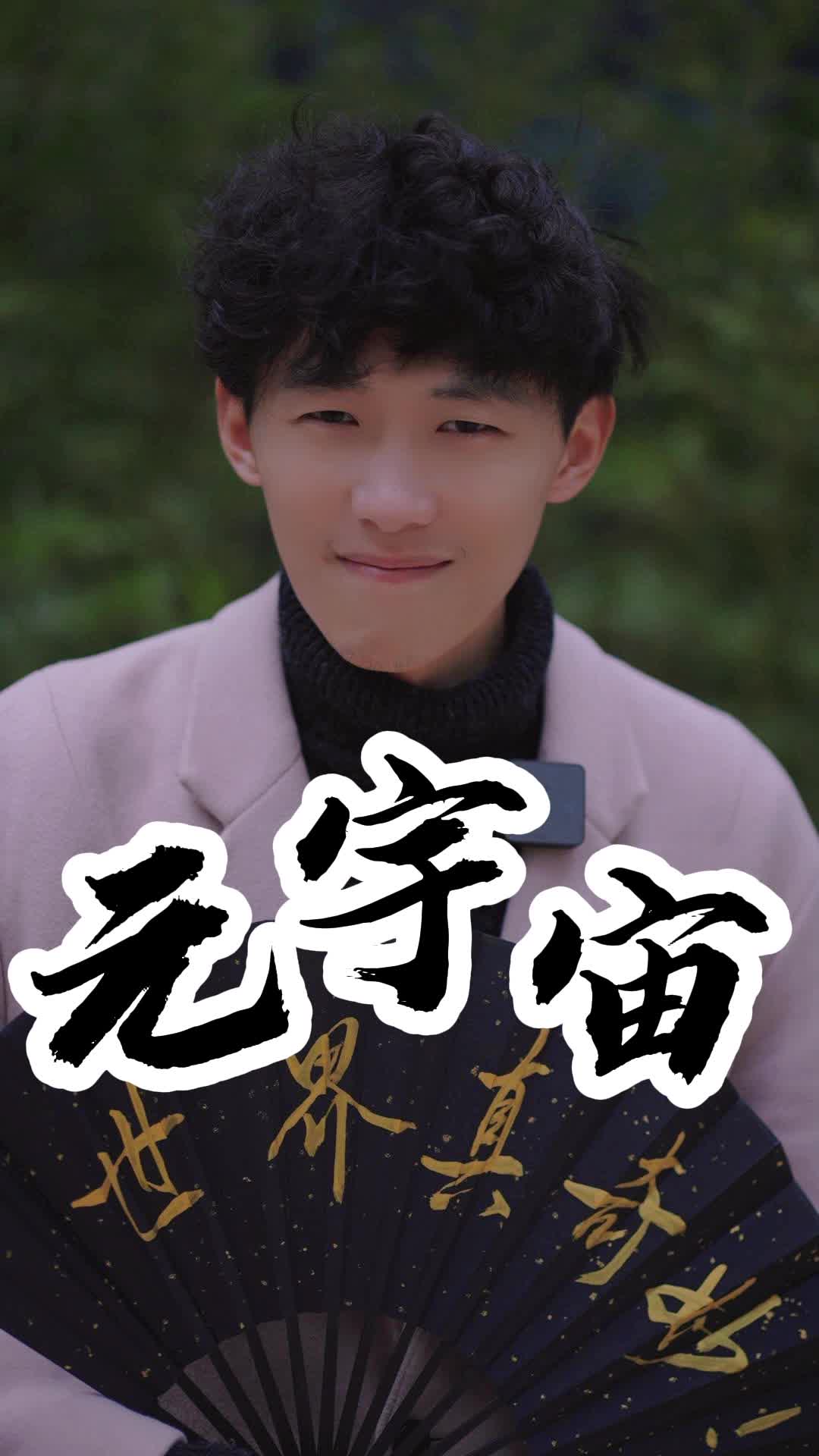 到底什么是【元宇宙】?