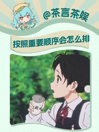 生命,自由,爱,生活, 按照重要顺序你会怎么排 #话题 #排序 #重要程度 #...