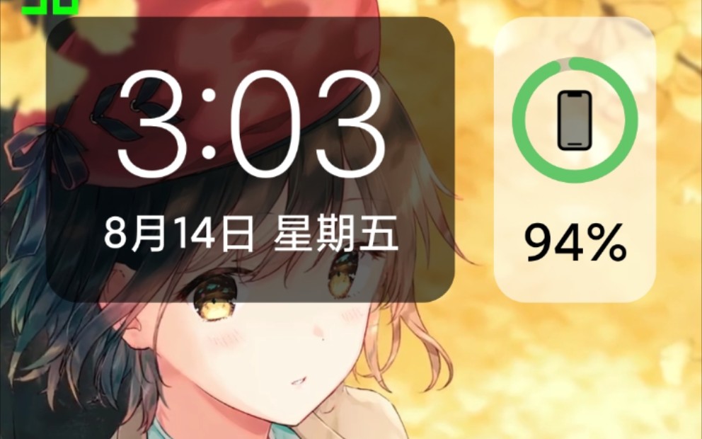 小米手机仿iOS14小部件使用教程