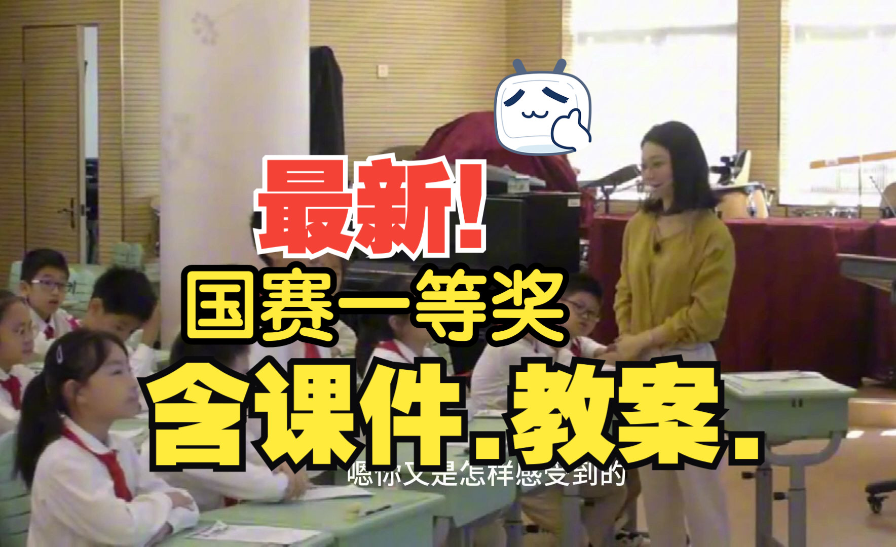 一等奖!《威尼斯的小艇》第二课时公开课优质课【新课标】不看后悔!