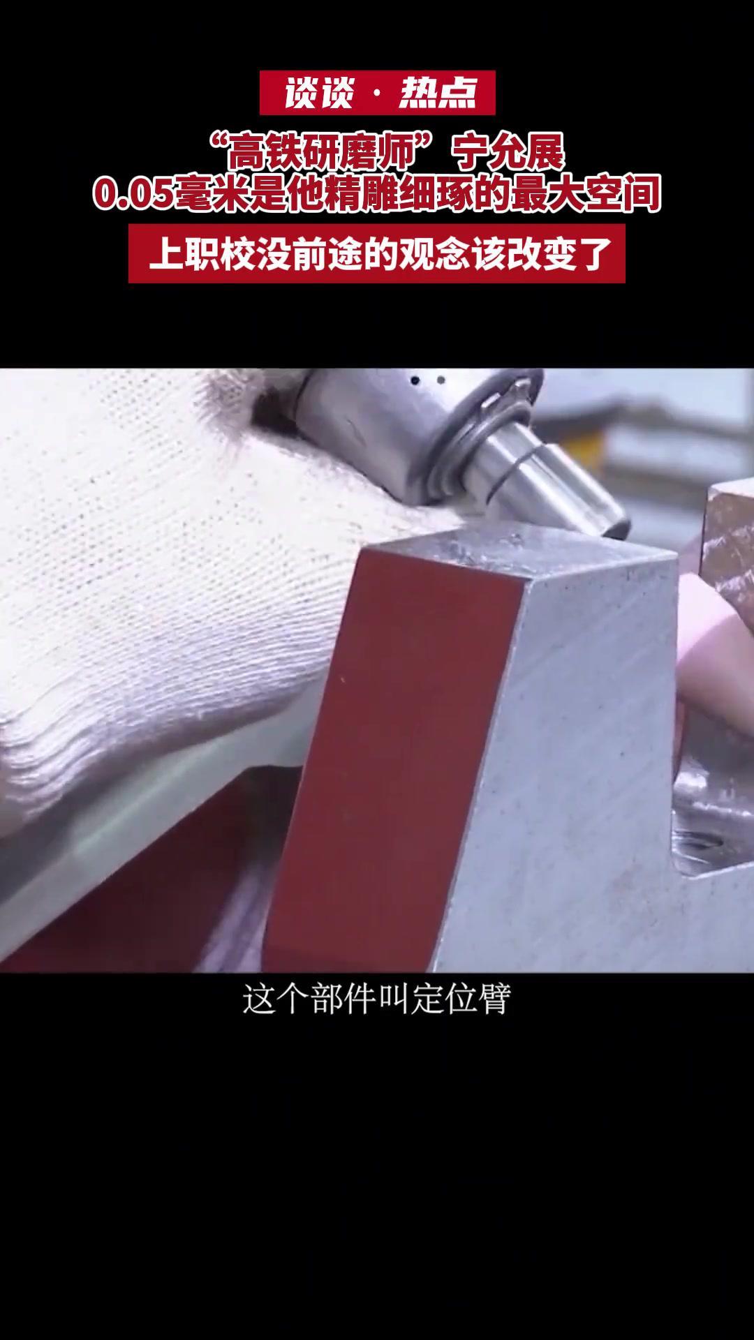 #在50微米间舞蹈的高铁研磨师0.05毫米,普通尺子上找不到的单位,却是...