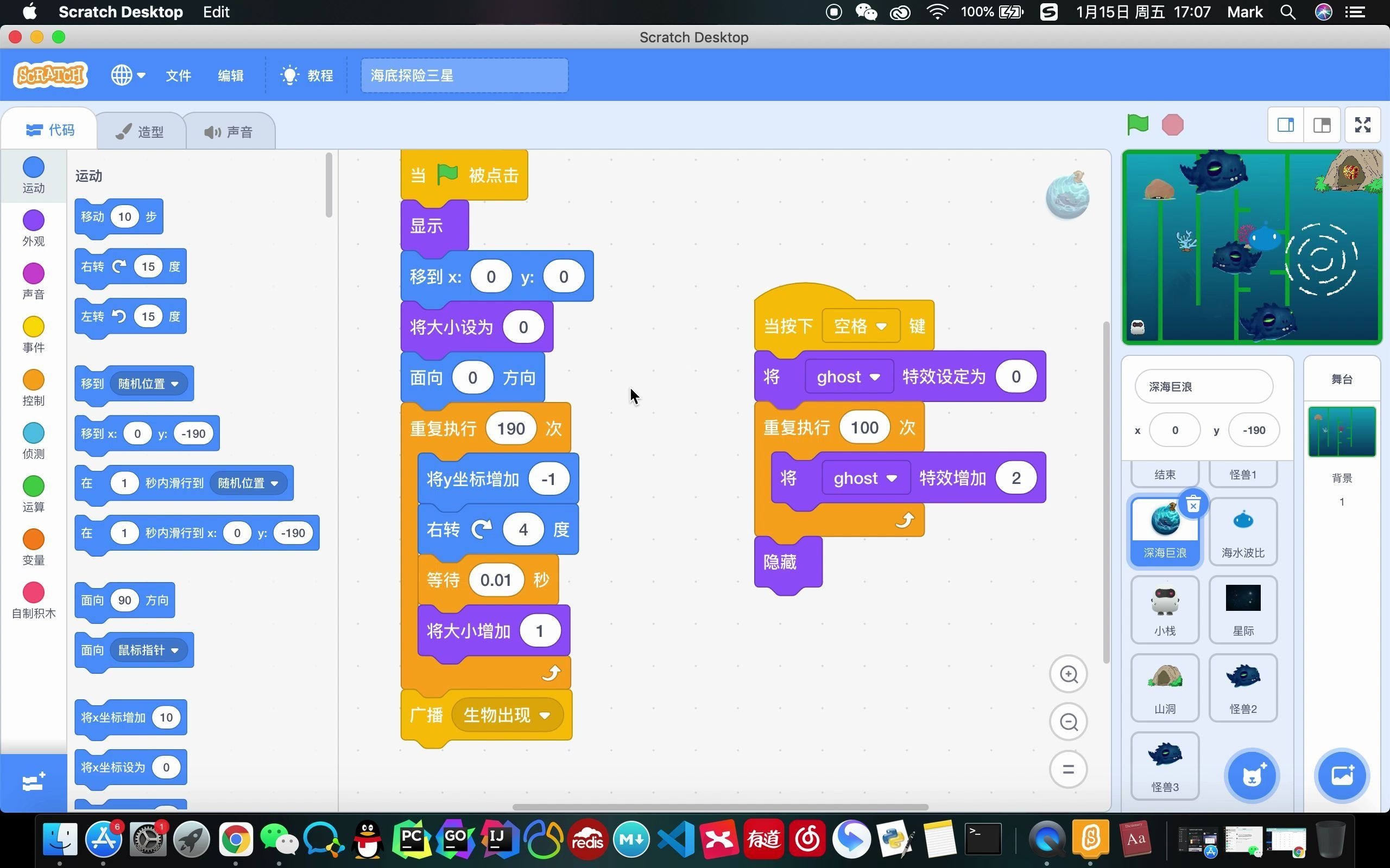 小栈编程首届年度评选-图形化编程-丹增仁措