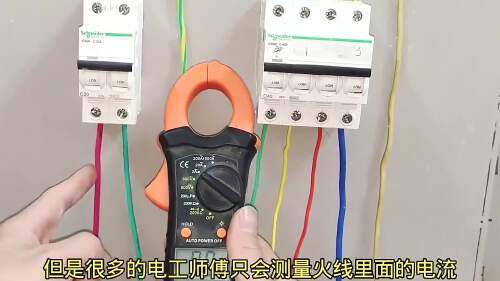 测量电流有窍门,工作、漏电电流精准测!