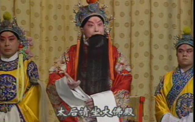 【京剧】龙凤呈祥-马连良 谭富英 张君秋 裘盛戎 李多奎(张学津 谭元寿 ...