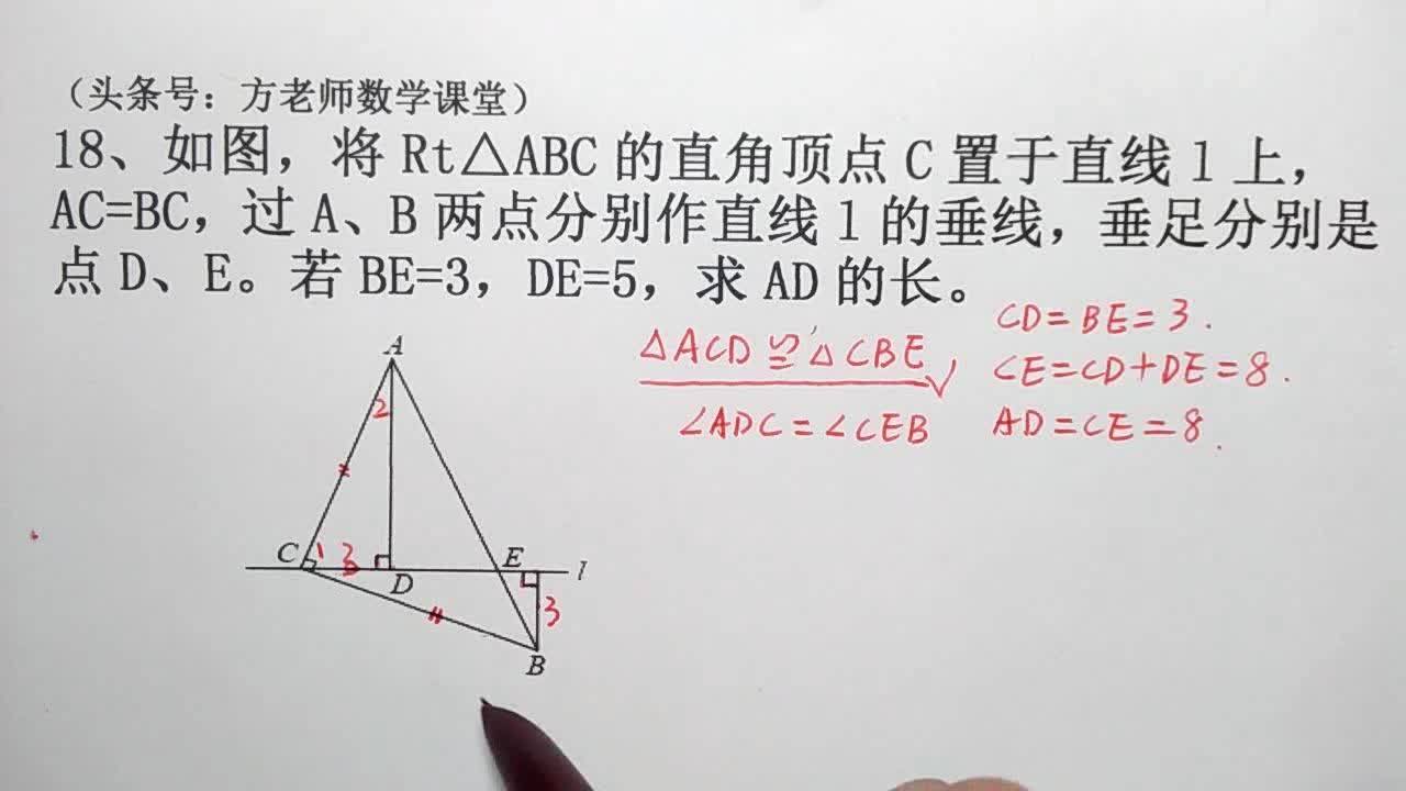 三垂直模型,三角形全等基础考题,100%的同学都会做.