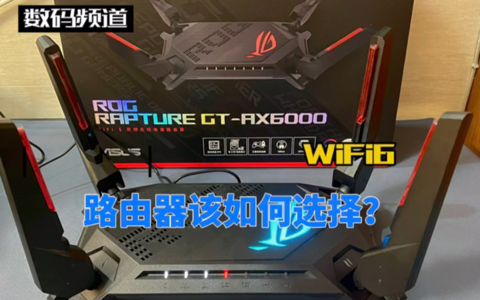 打游戏延迟,看视频卡顿!可能是路由器问题,路由器改如何选择?