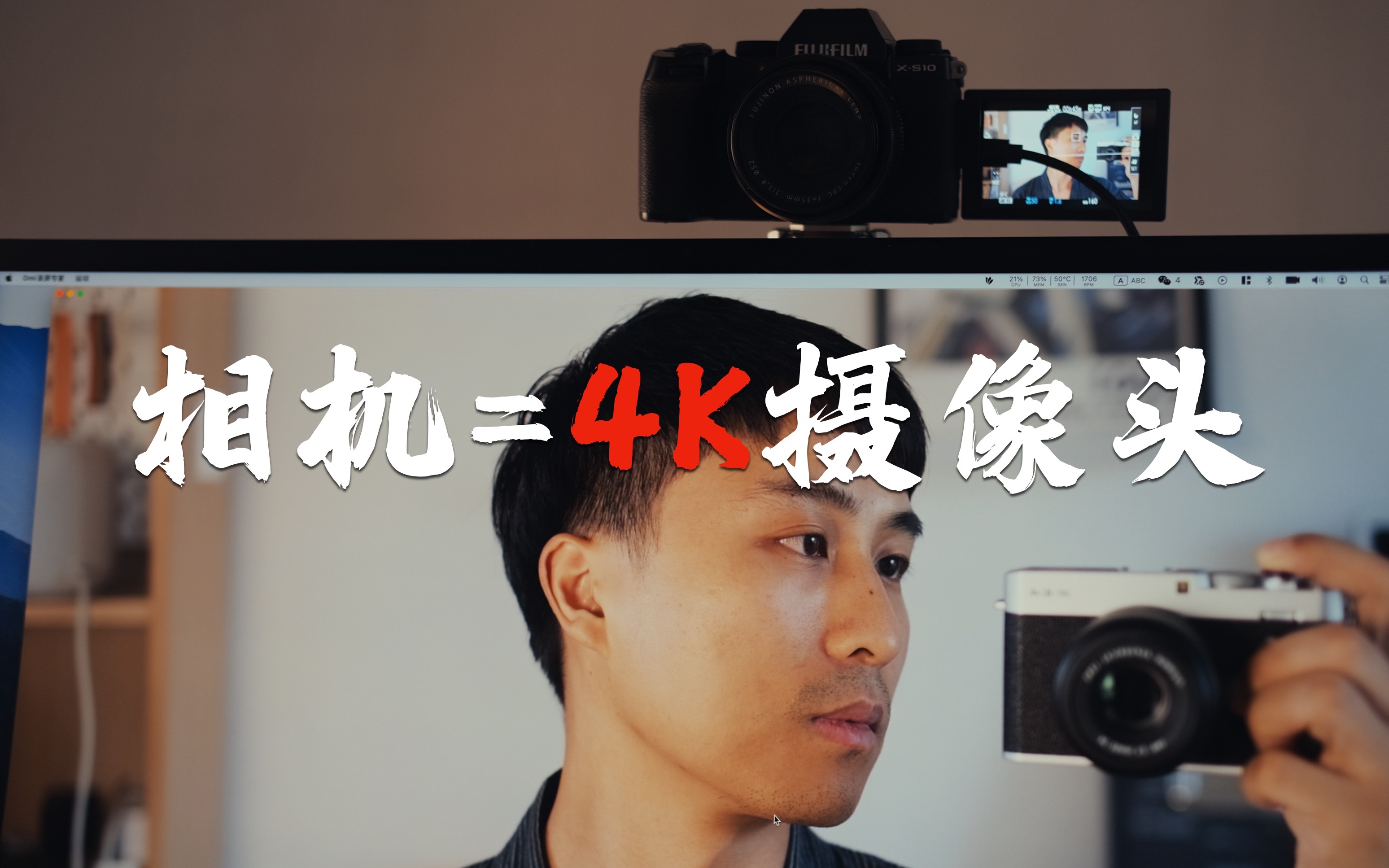 把相机变身电脑4K摄像头(采集卡方案)