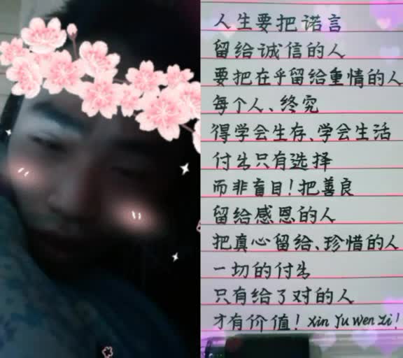 人生要把诺言留给诚信的人。