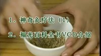 保健之道 艾灸使用全过程 艾灸棒使用 中医养生h01