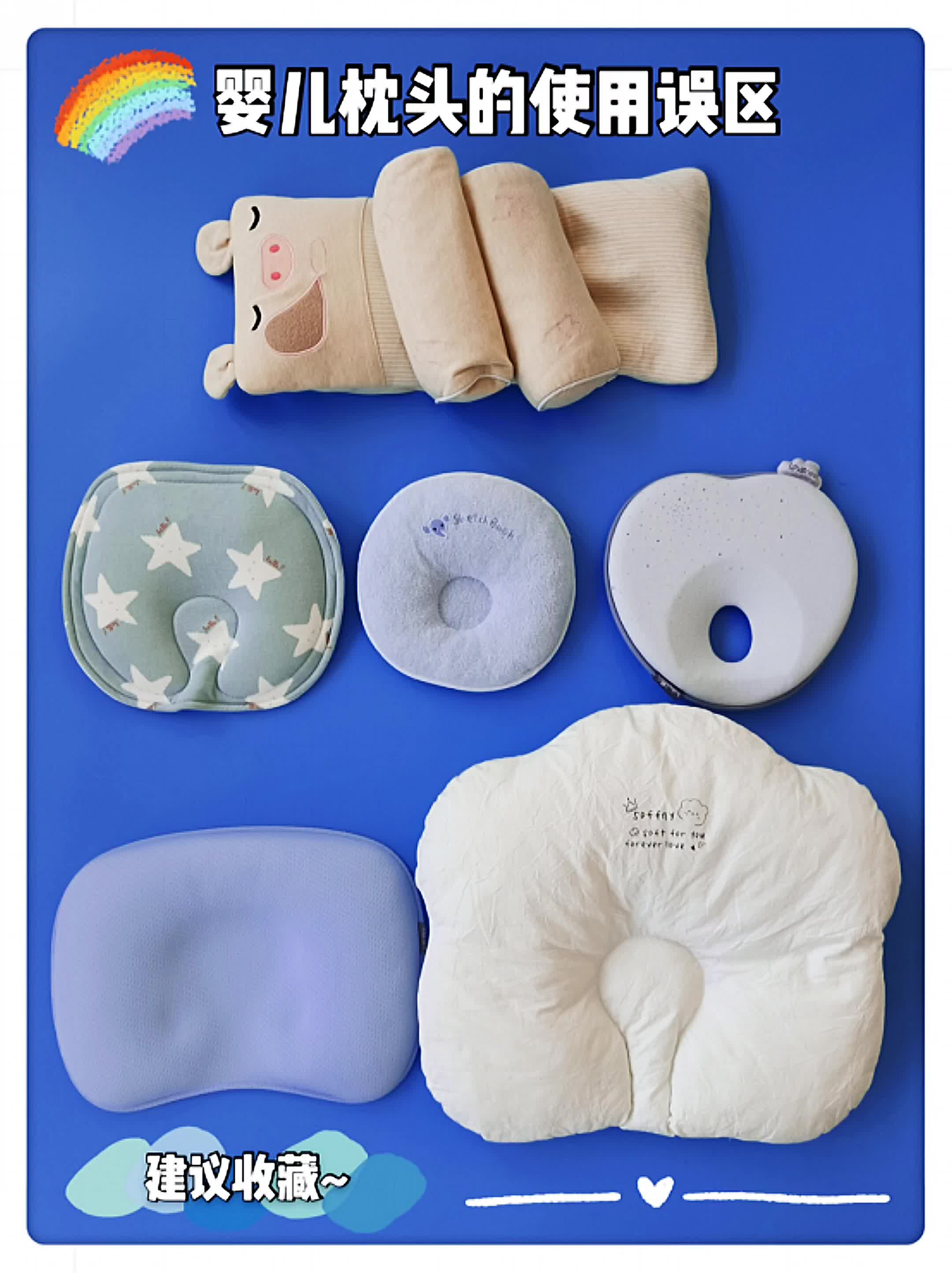 建议收藏|婴儿枕头的使用误区