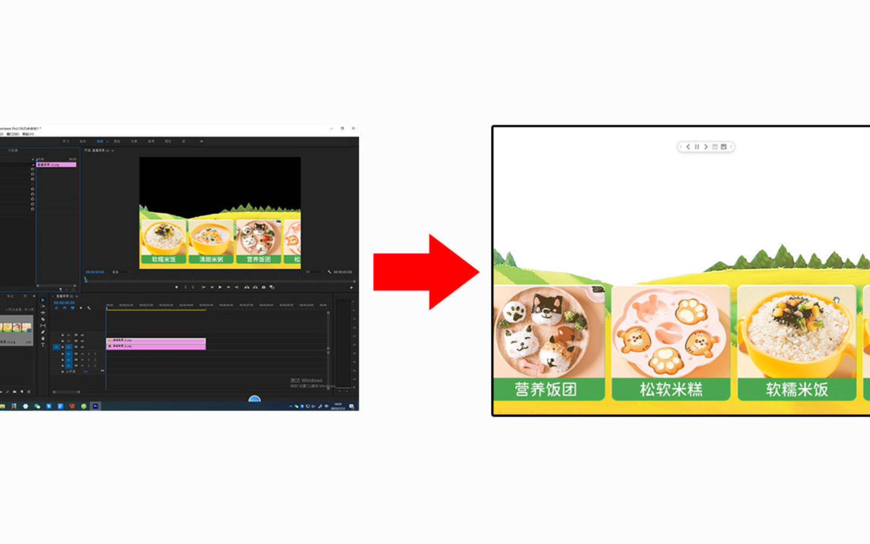 【电商设计】pr+ps导出透明底GIF