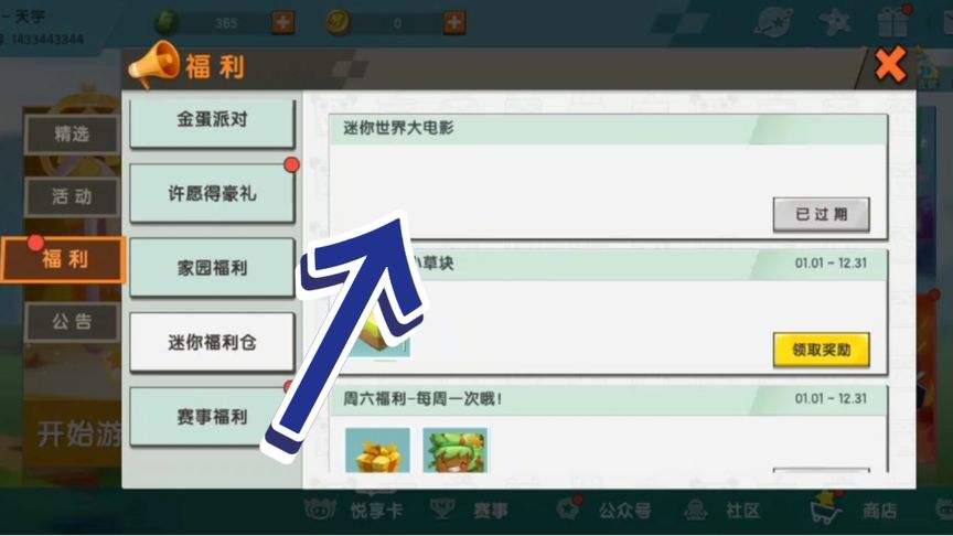 迷你世界的灵异事件:迷你世界大电影?