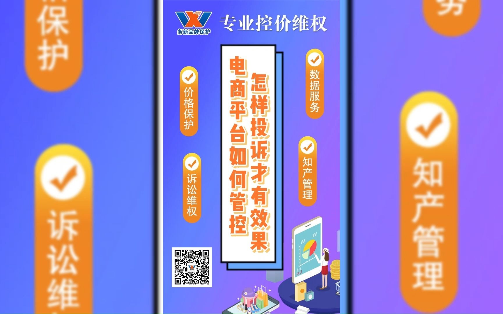 电商平台低价乱价如何管控?怎样投诉才有效果?