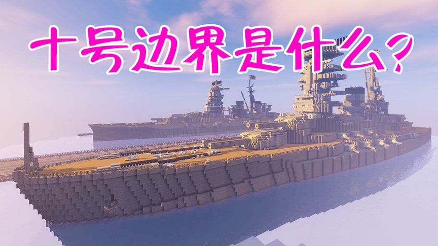 我的世界:5个被移除的物品!十号边界是啥?新玩家都不知道