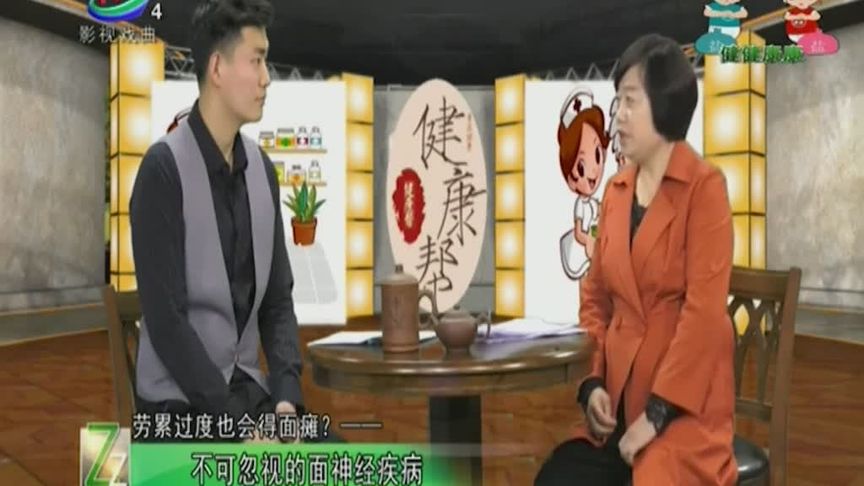 面部一侧不自主的阵发性抽动,竟是面部痉挛的表现,今天才知道