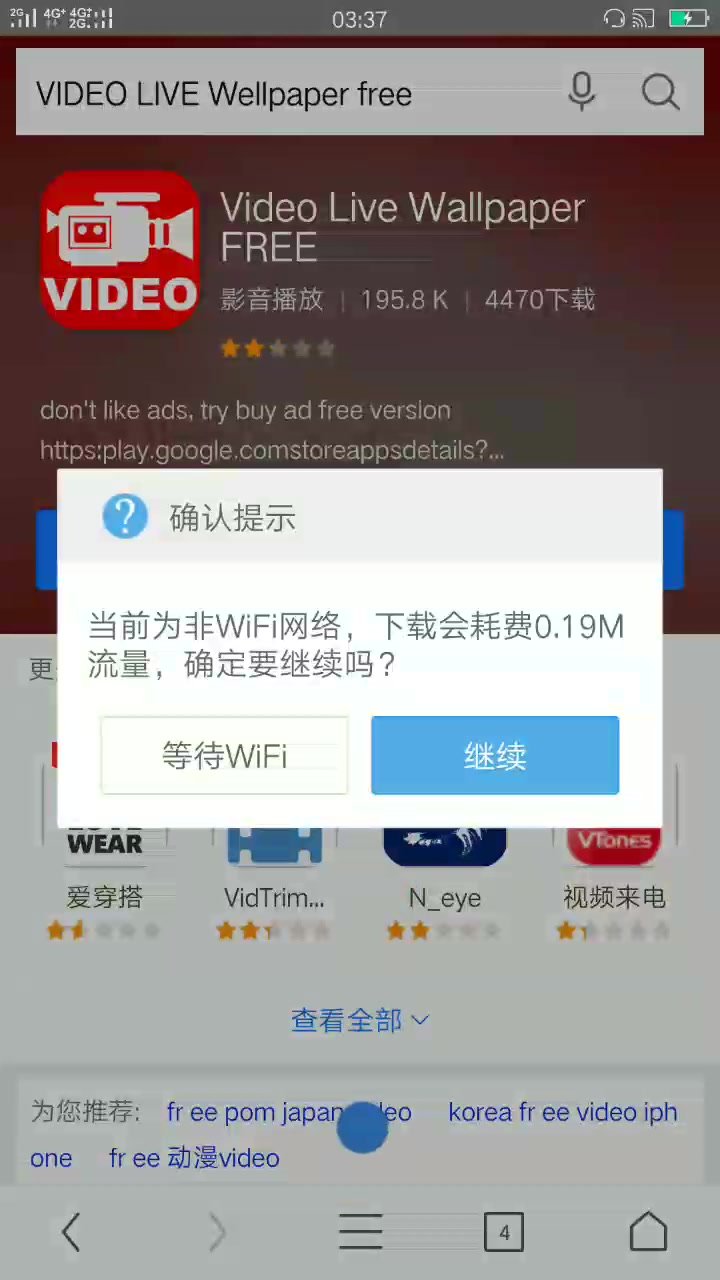 教大家制作手机动态视频桌面